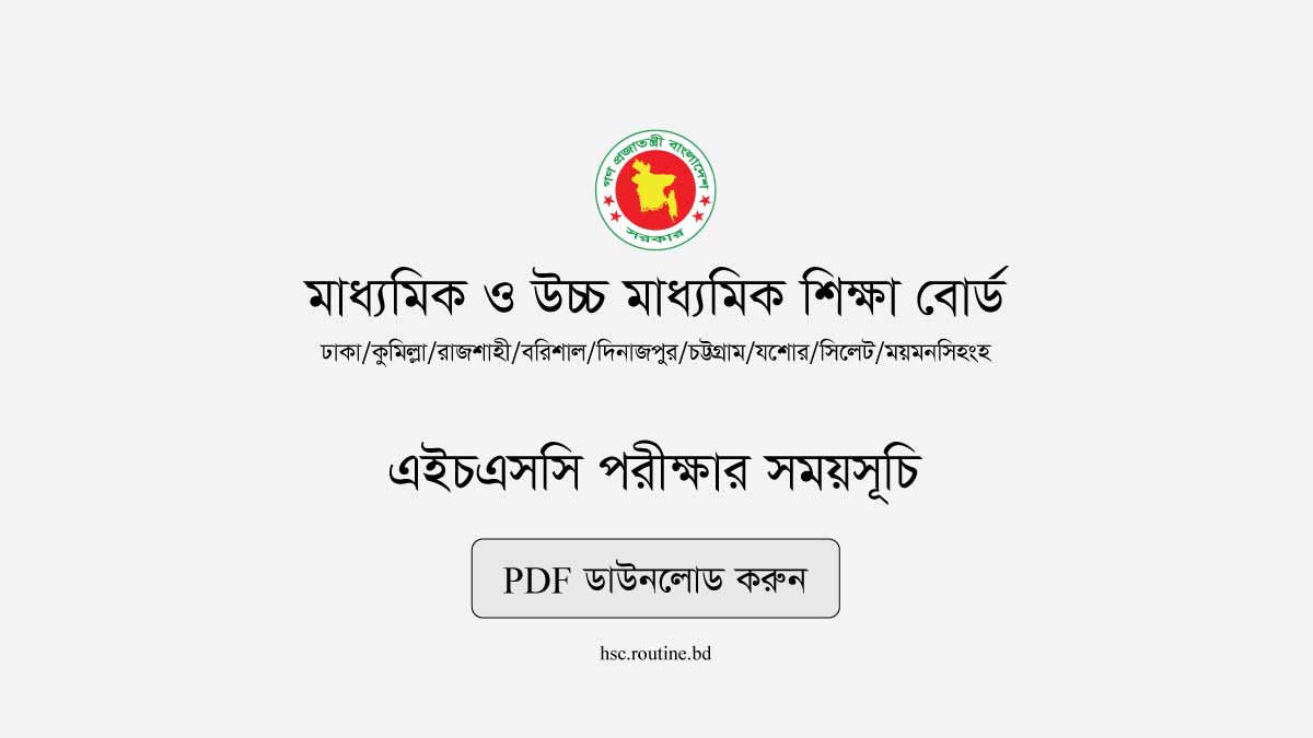 HSC Routine 2026 PDF Download - All Education Board